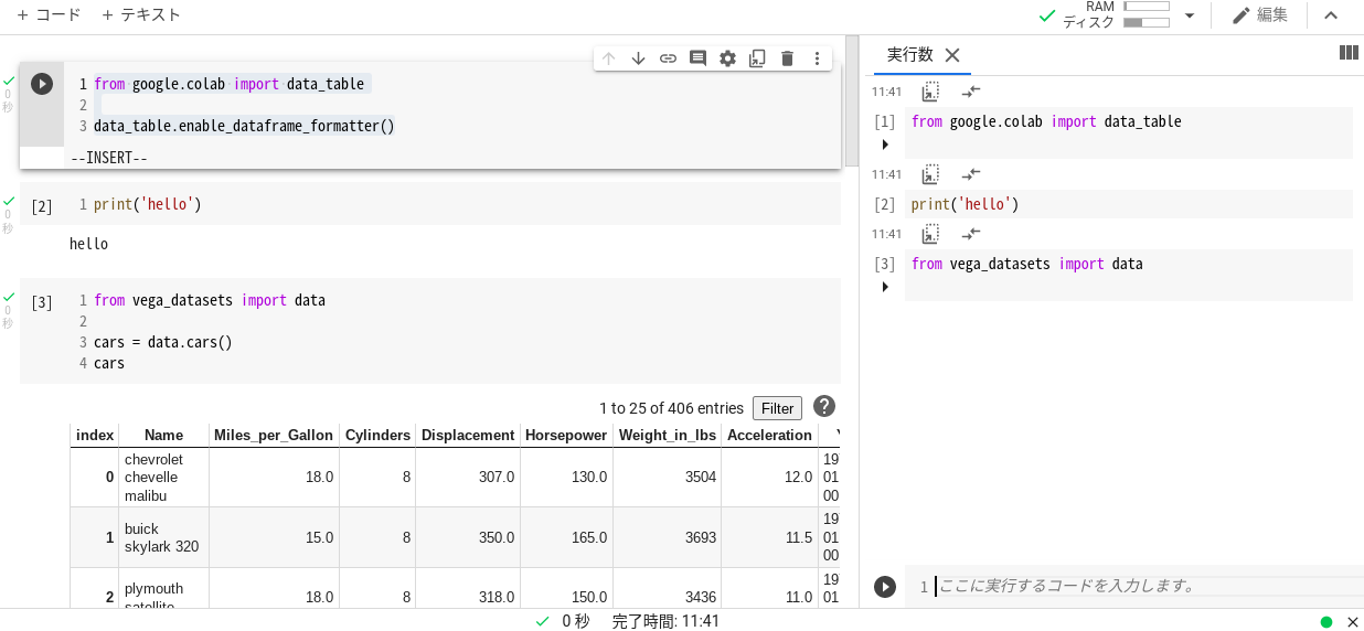 Google Colaboratory 便利機能を3つ試してみた。 | でい tech blog